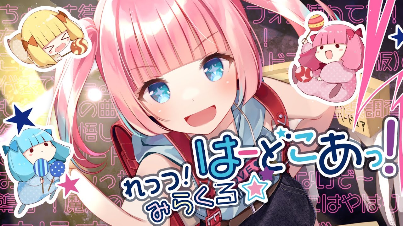 れっつ！みらくる☆はーどこあっ！ - Cytoid